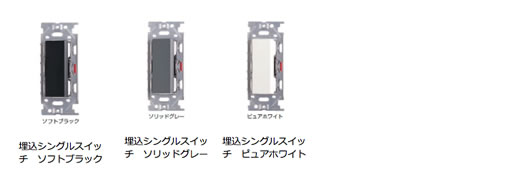 LAMP スガツネ工業 スイッチコンセントPXP｜ 京都金物卸し 河長